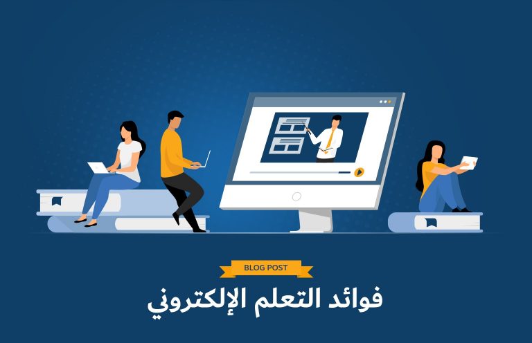 Benefits of E-Learning - Capytech